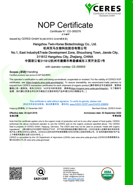 Company Profile-Hangzhou Twin Horse Biotechnology Co.，Ltd.